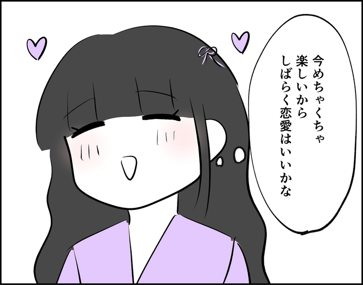 #127｜推し活してたら不倫されました | TRILL【トリル】