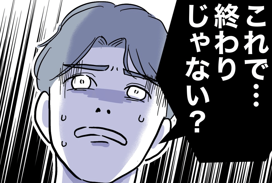 #47 なんてことしちゃったんだ…。 | TRILL【トリル】