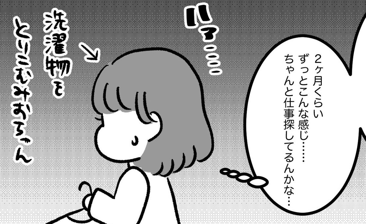 #1 後でやるよ | TRILL【トリル】
