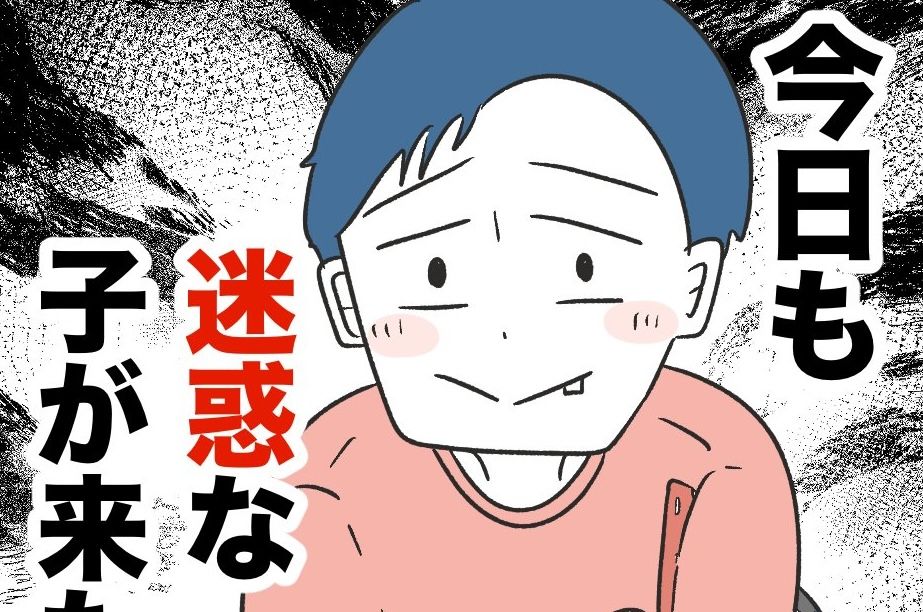 #2 今日も来た・・・ | TRILL【トリル】