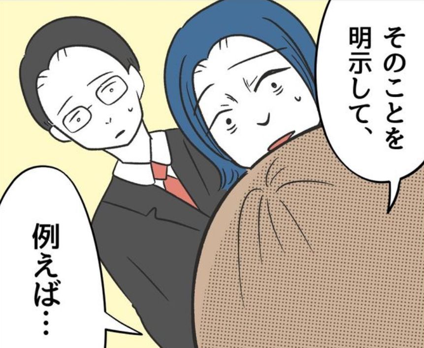 #84 これ相手は・・・ | TRILL【トリル】