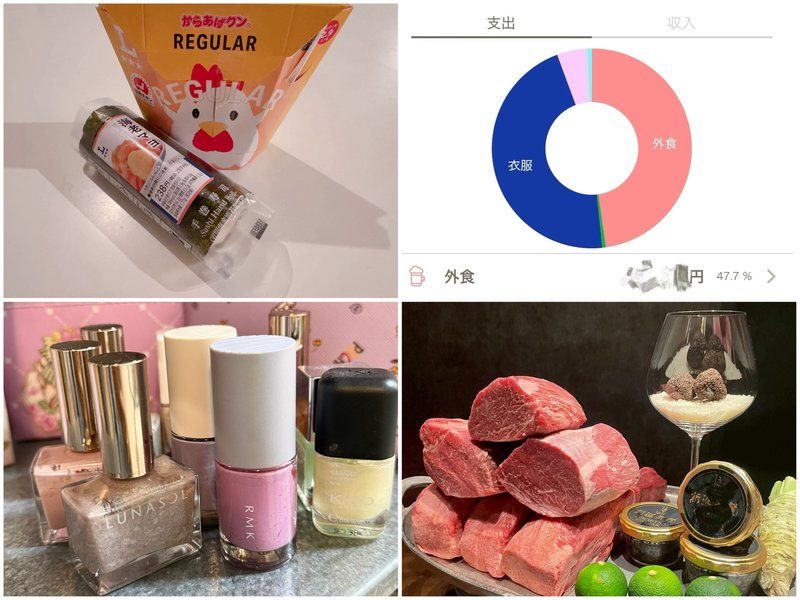 【20代～30代働く女性のリアルお金事情】コンビニおにぎり200円超えに悲鳴!? ar編集部員による赤裸々お金座談会 | TRILL【トリル】