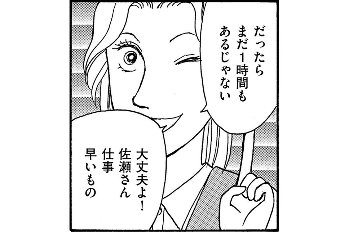 調子よすぎ非常識おばさんの暴走！シングルマザー新人を襲う職場トラブル【品性ゼロおばさん大集合 #10】 | TRILL【トリル】