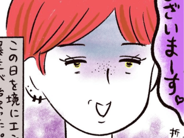 #1 夫を狙う同僚女がヤバすぎる…！ 最終的に警察沙汰になった実話 | TRILL【トリル】