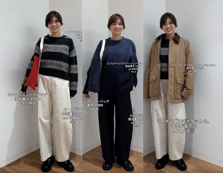 【UNIQLO×JW ANDERSON】2025秋冬狙い目は？大人の洒落感あふれる新作コレクション | TRILL【トリル】