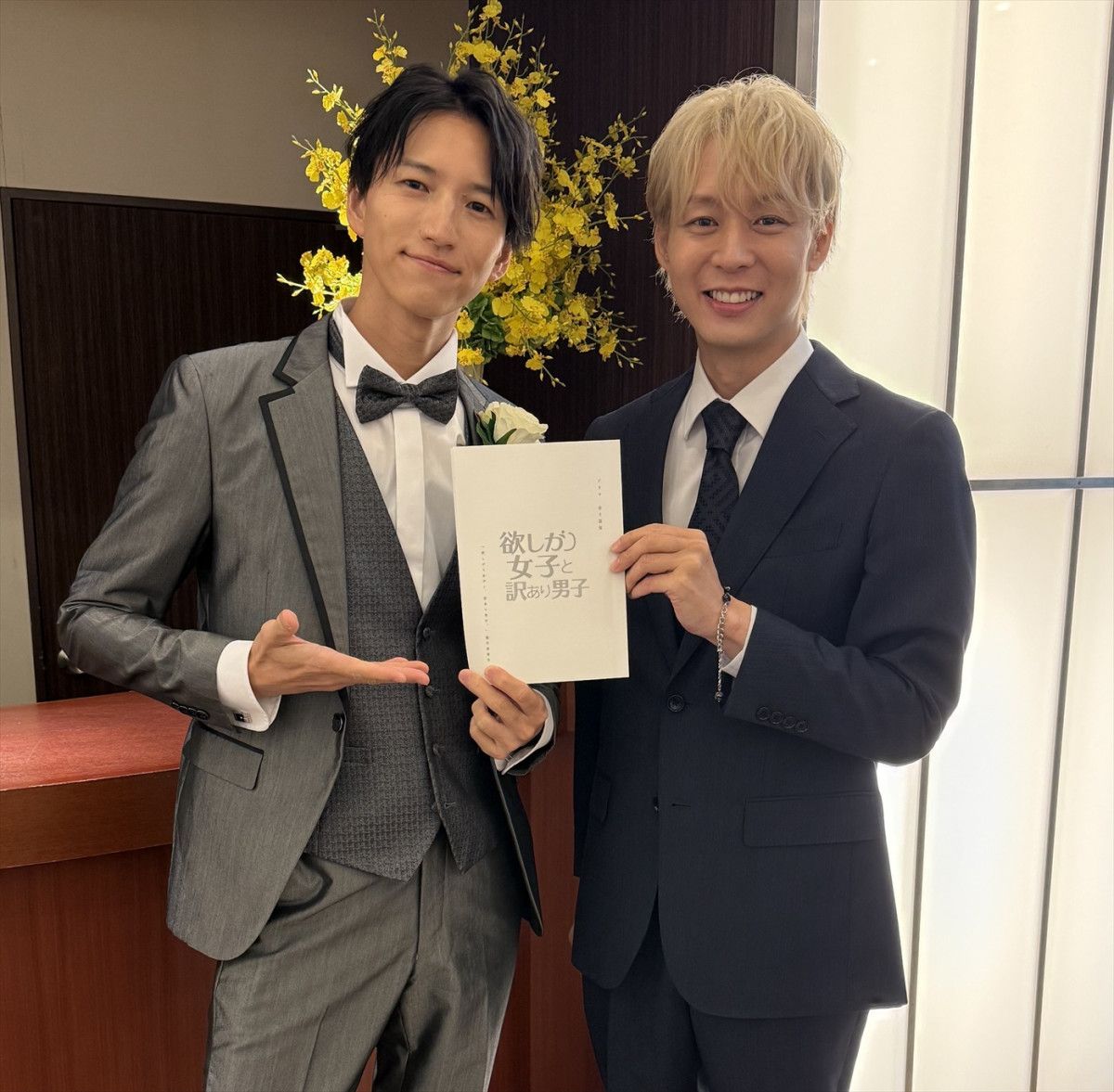 田口淳之介、11年ぶりの地上波ドラマ！ 主演作『欲しがり女子と訳あり男子』、12.22より3日連続放送 | TRILL【トリル】