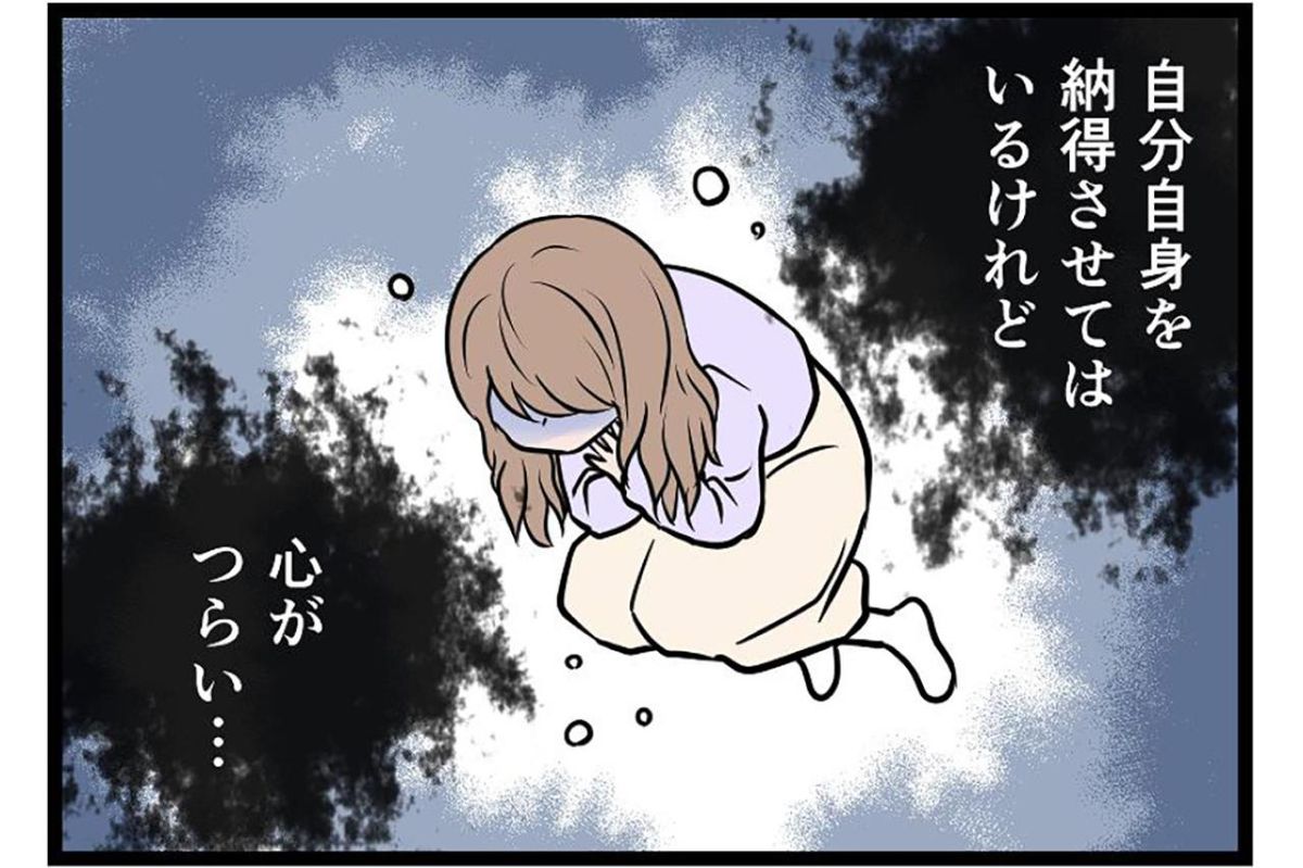 「心配しなくて大丈夫」その言葉の裏側とは！？経済的DVをする夫の本心がヤバい【うちの夫はモラハラでした #5】 | TRILL【トリル】