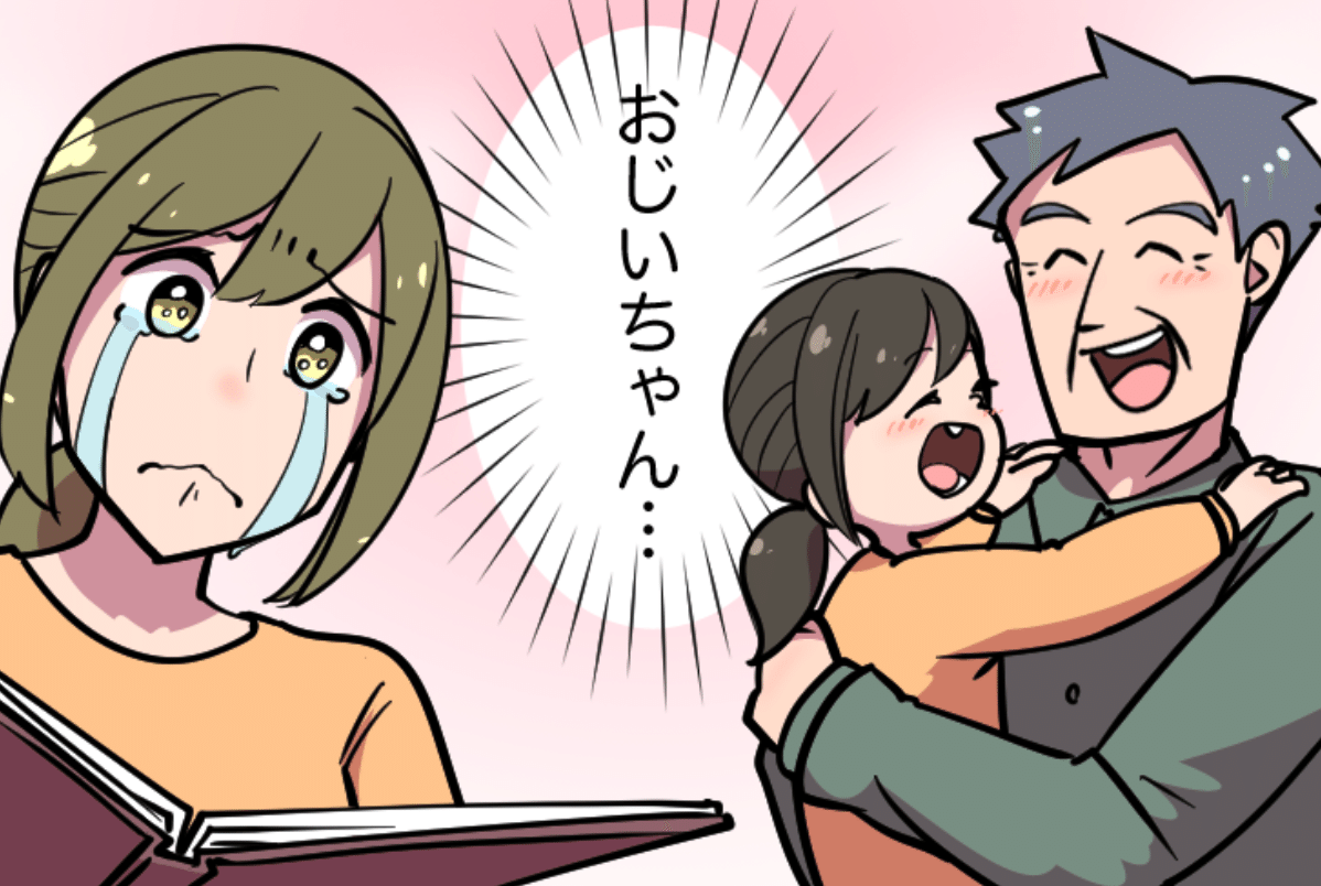 【祖父との別れ】余命1ヶ月と宣告された祖父。最期に握りしめていた「あるモノ」を知って涙【漫画】 | TRILL【トリル】