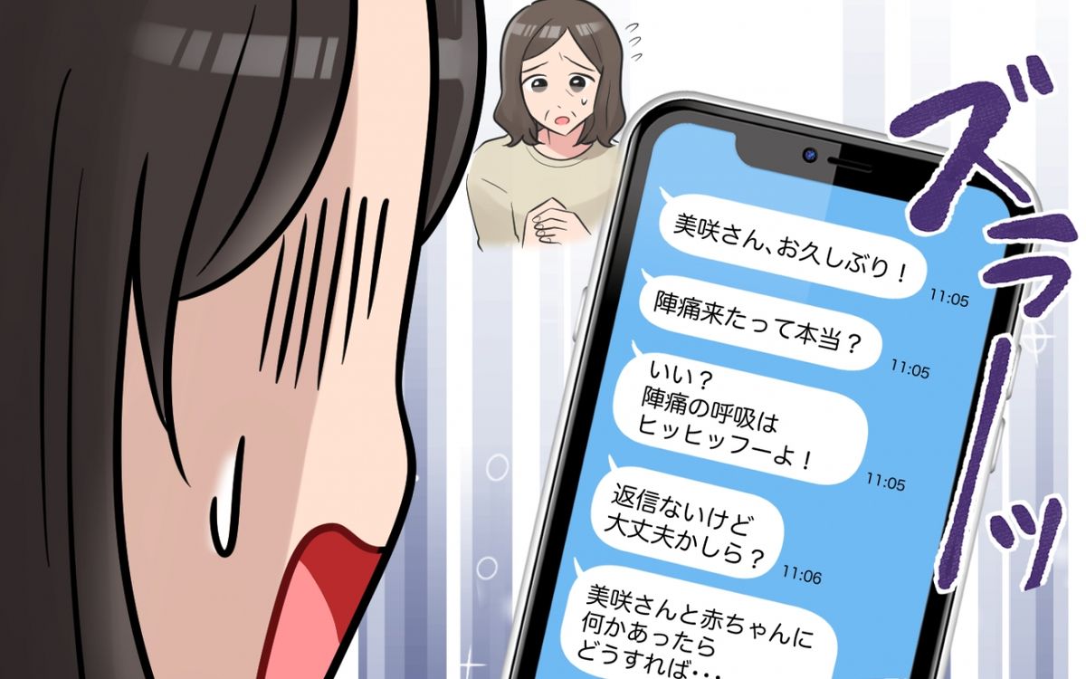 「返信ないけど大丈夫かしら…」陣痛中に義母からの鬼LINE!? これって返信しなきゃダメ？ | TRILL【トリル】