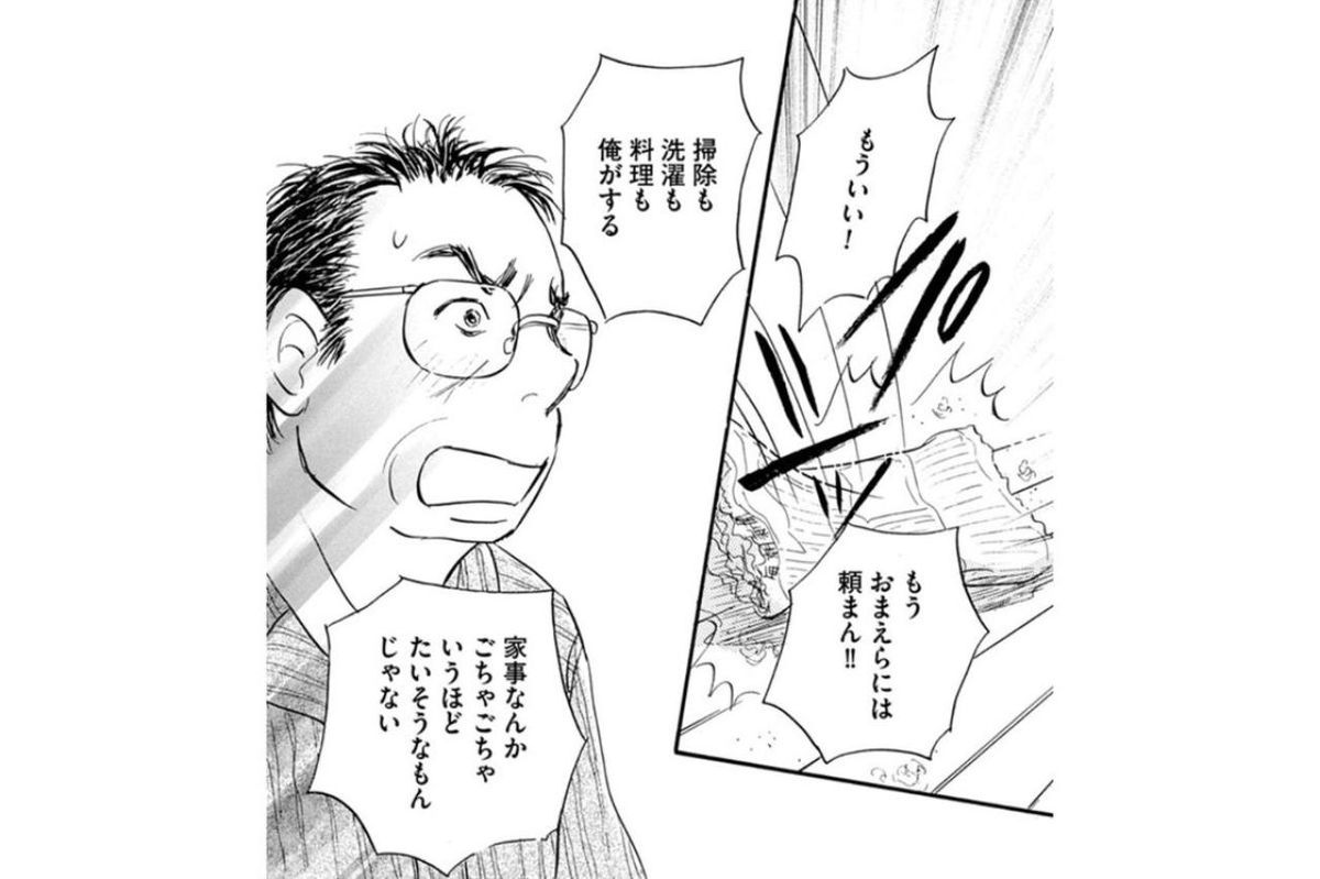 「出ていけ」と言った夫が汚れていく家を見て、初めて知った“妻の重み”【お茶の間の時間#3】 | TRILL【トリル】