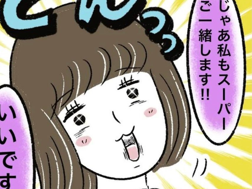 #3 なにこの人・・・ | TRILL【トリル】