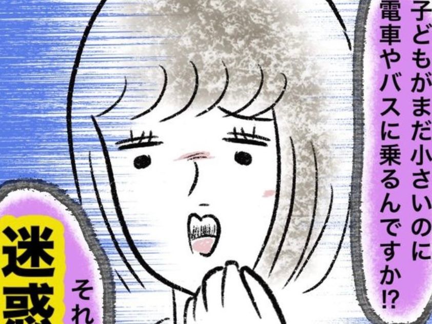 #7 それ、迷惑ですよ？ | TRILL【トリル】