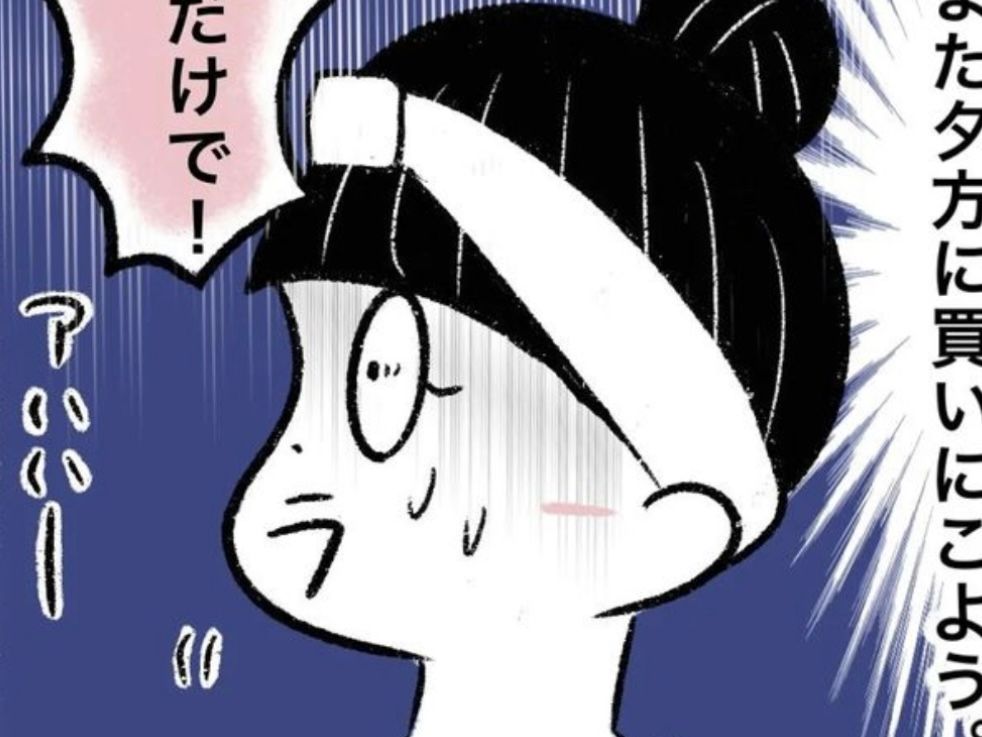 #10 嫌な予感しかしない | TRILL【トリル】