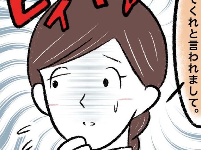 #12 何か言われましたか...？ | TRILL【トリル】