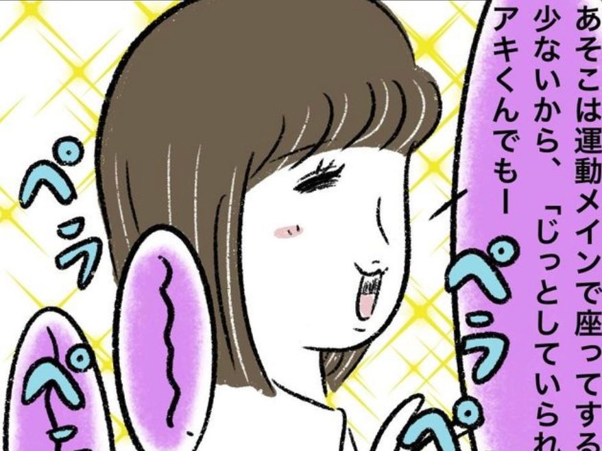 #23 でもって何！ | TRILL【トリル】