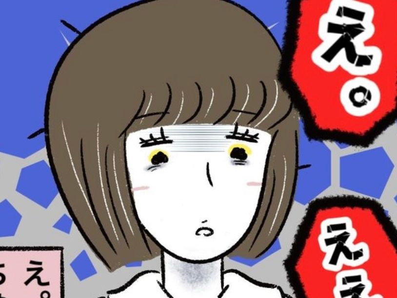 #25 なんだこいつっ！！ | TRILL【トリル】