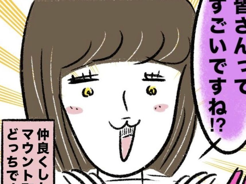 #51 仲良くしたいのかどっちなの？ | TRILL【トリル】