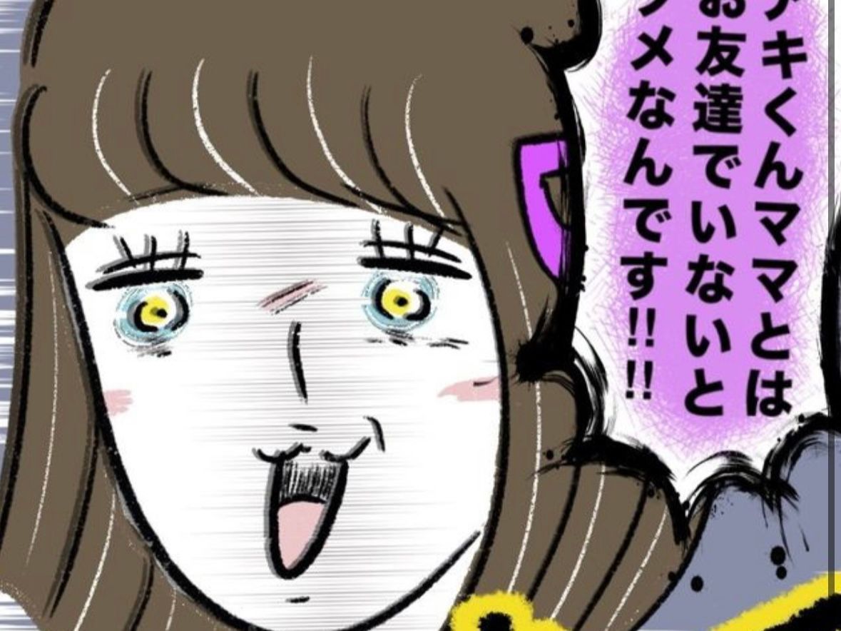 #59 友達でいないと | TRILL【トリル】