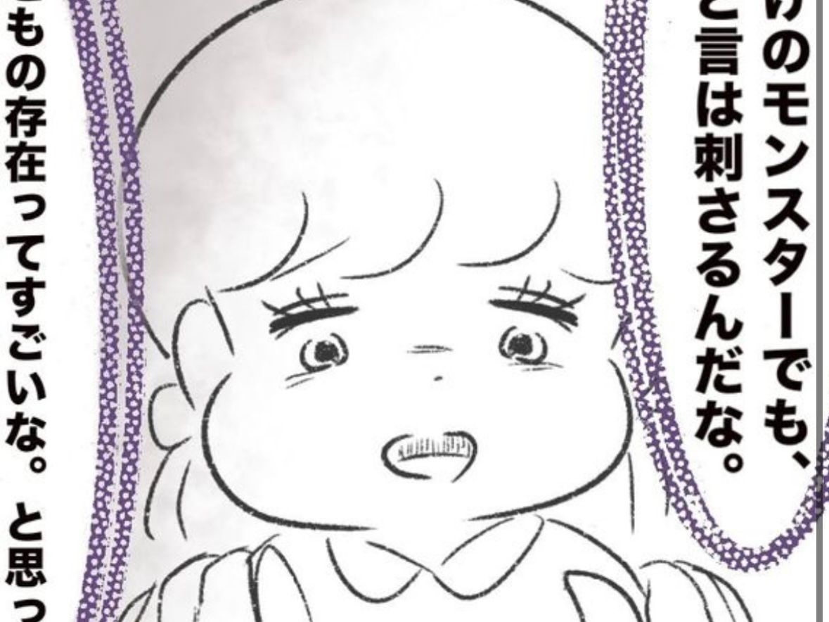#73 子どもの存在ってすごいな... | TRILL【トリル】