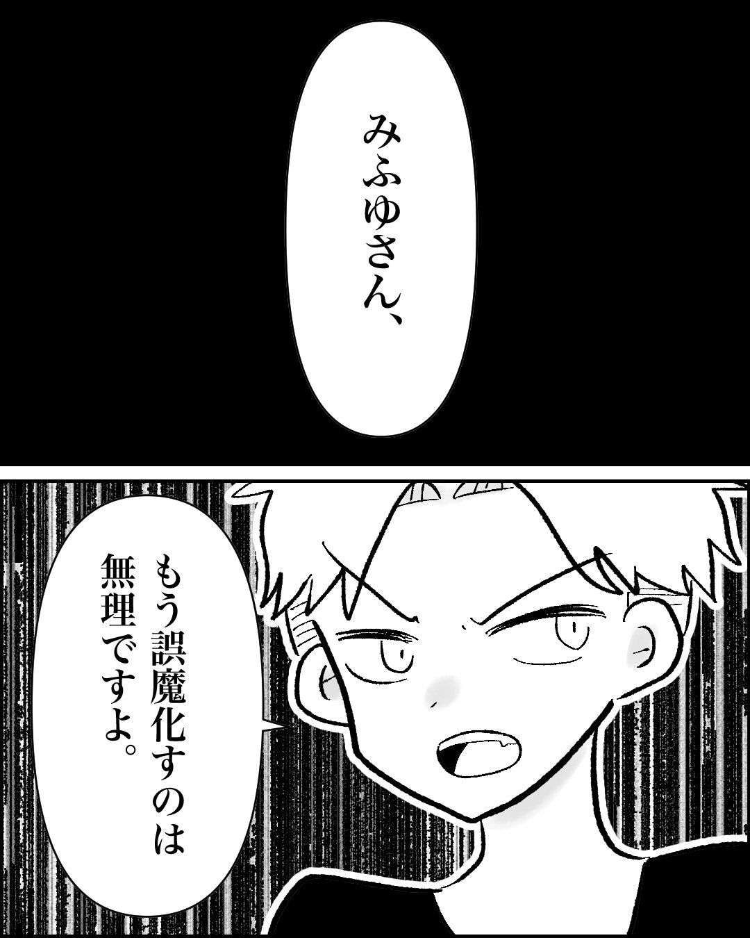 #82 ちがうちがうちがう！！！｜娘の物を欲しがるママ友 | TRILL【トリル】