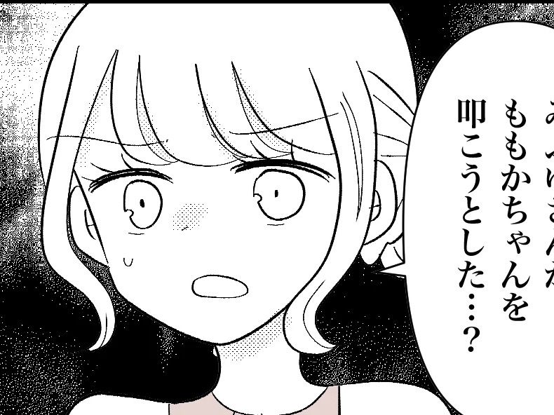 #101 お前のせいだ！！ | TRILL【トリル】