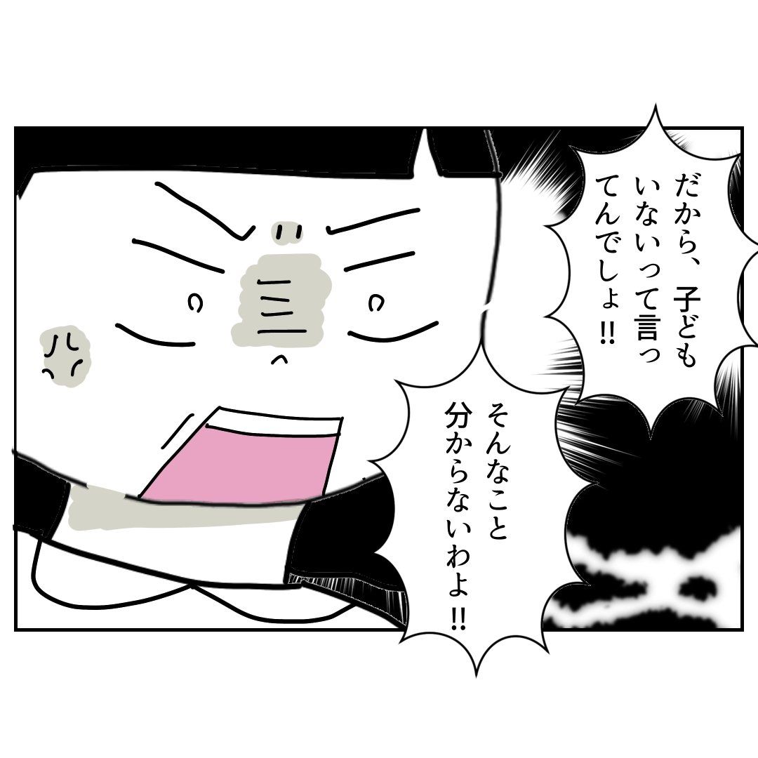 #21 取り返しのつかないこと | TRILL【トリル】