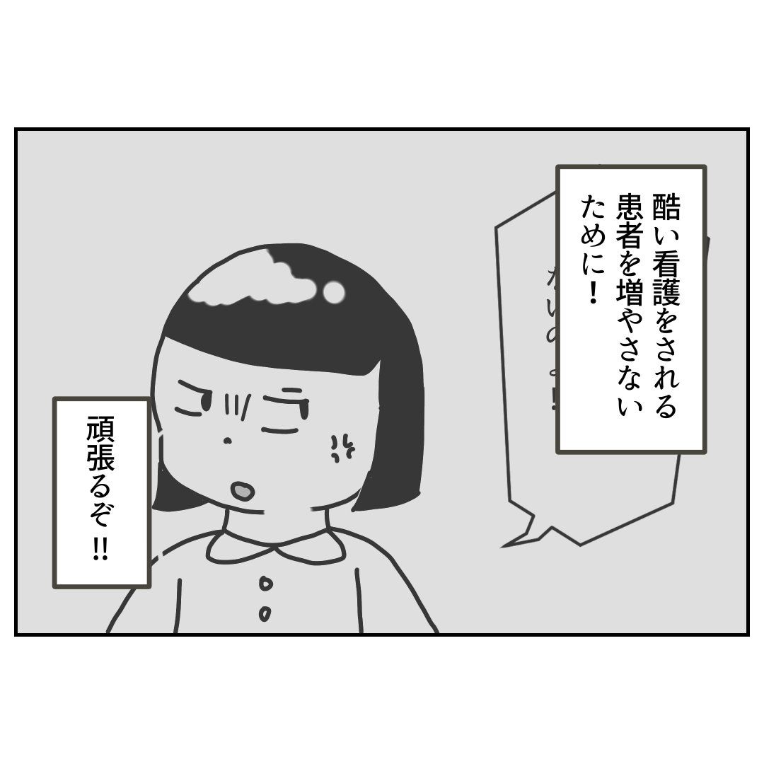 #63 お局ナースの指導者になる！？ | TRILL【トリル】