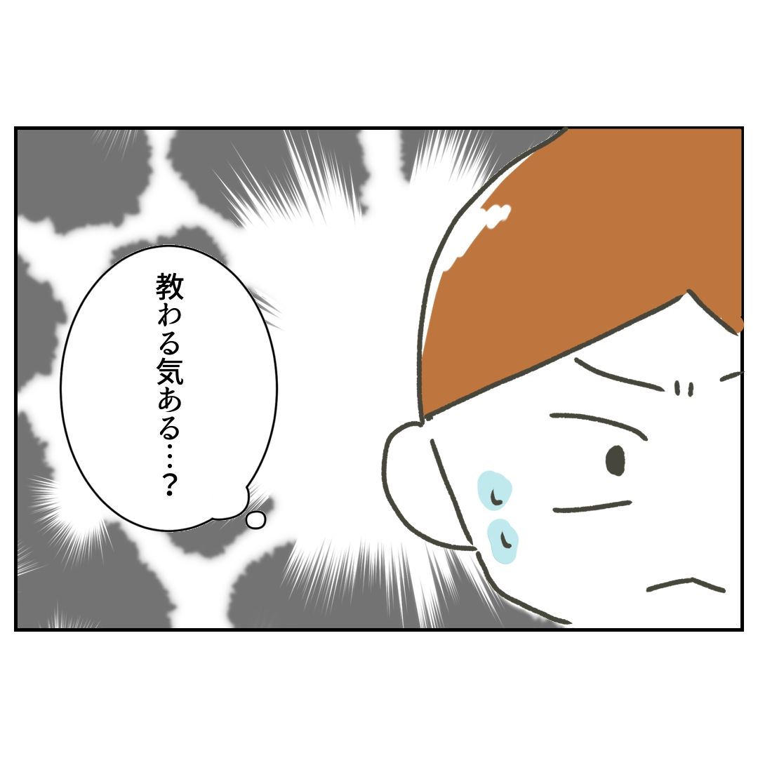 #64 教わる気ある？ | TRILL【トリル】