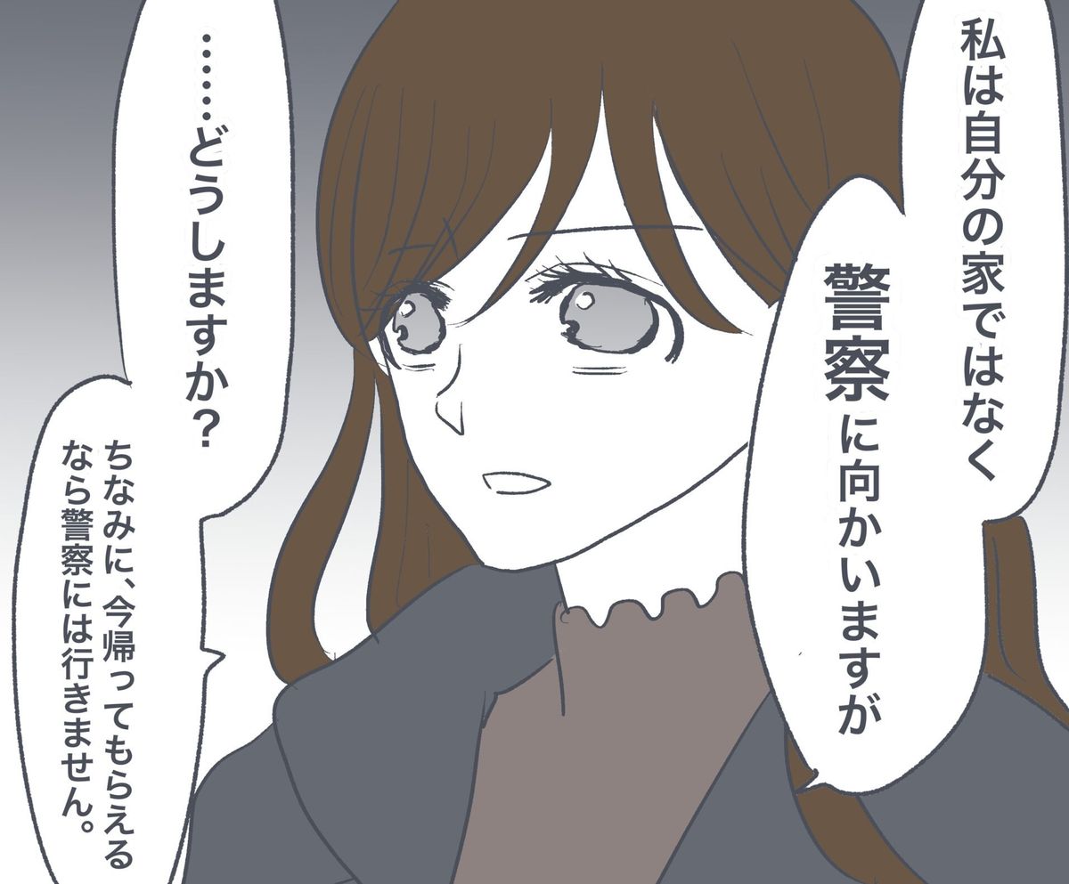 #13 勝利！！ | TRILL【トリル】