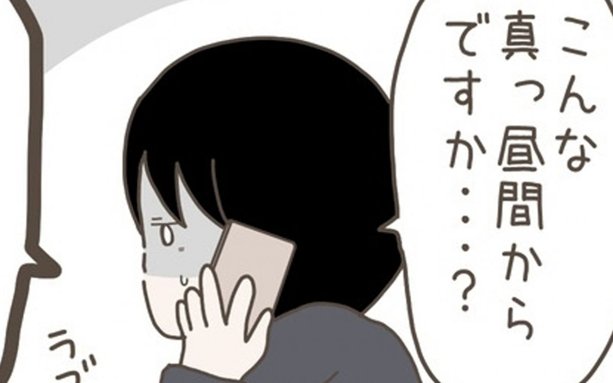 証拠の写真が撮れた…！ 呆れた妻の行動が明らかに【妊娠中の妻にかくされた秘密 Vol.30】 | TRILL【トリル】