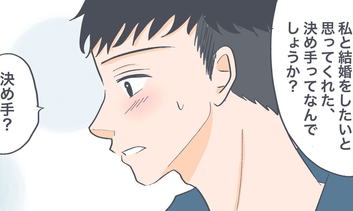 #マッチングアプリで出会って7ヶ月で結婚しました76 | TRILL【トリル】