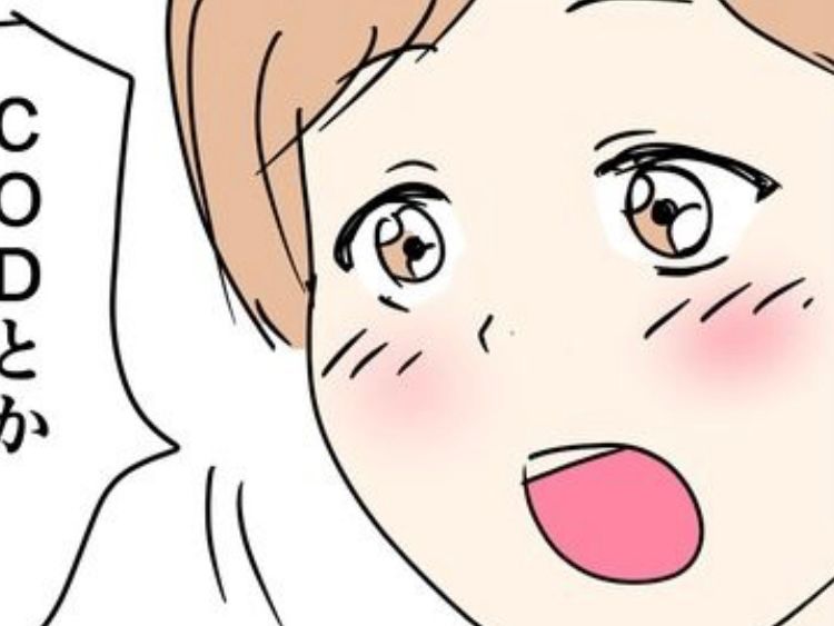 #4 こういうイメージなかった | TRILL【トリル】