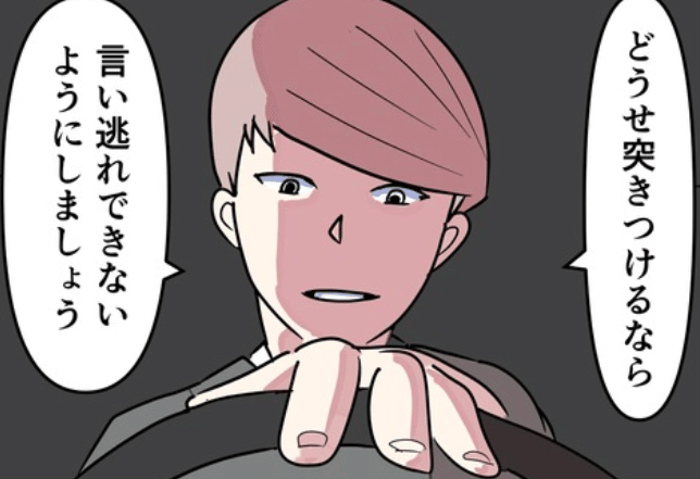#52 どうせ突きつけるなら... | TRILL【トリル】