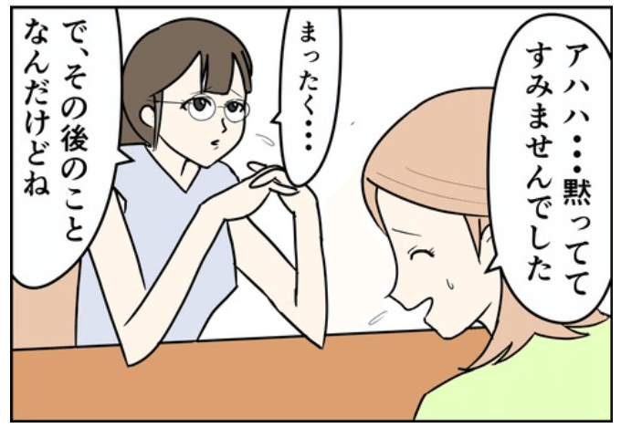 #63｜公務員の夫と修羅場になった話 | TRILL【トリル】