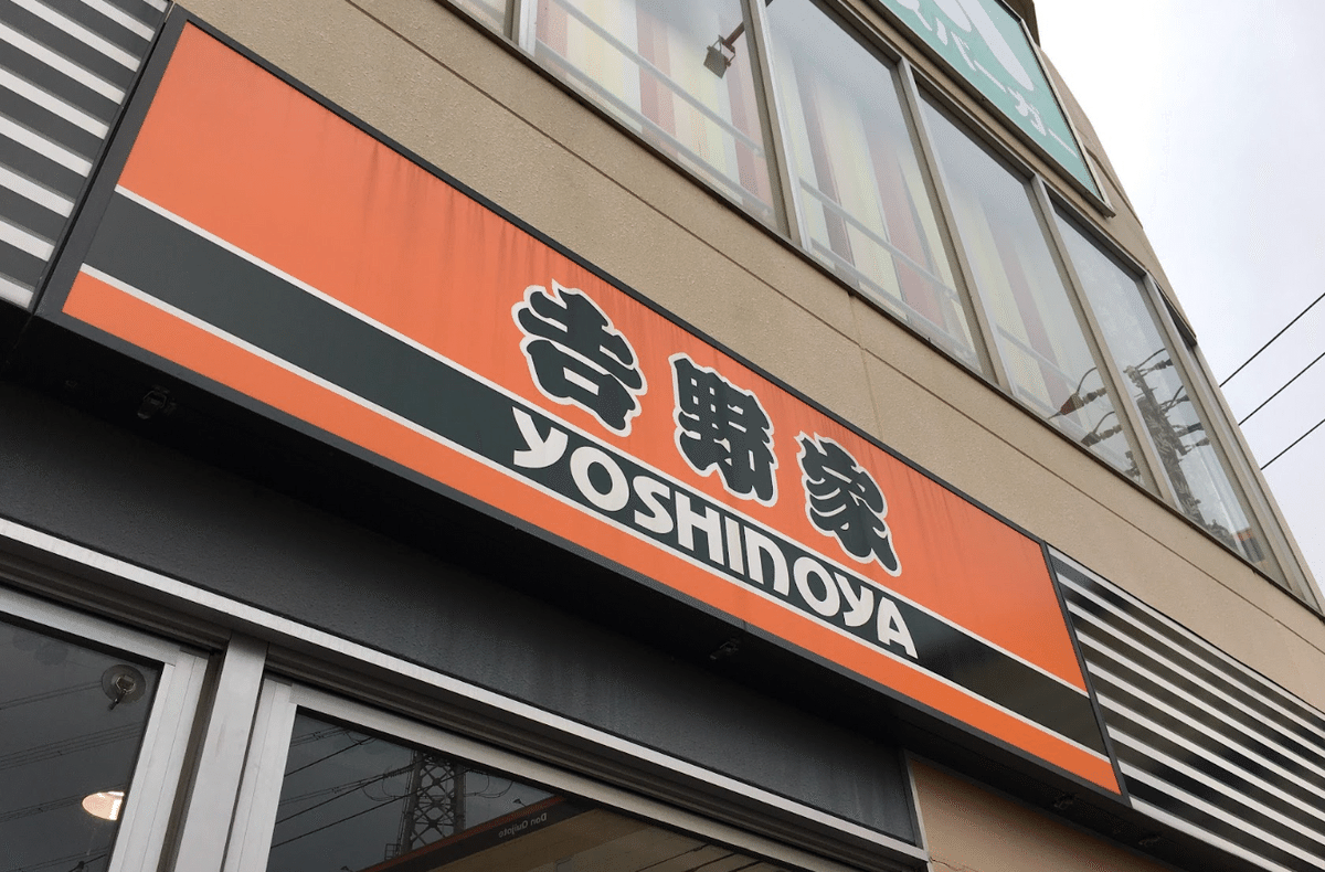 新発売！【吉野家】“新感覚のラーメン鍋膳”がおもしろい…！SNSでも「食べ応えあって美味しい」「ご飯がガンガン進む！」と話題沸騰…！ | TRILL【トリル】