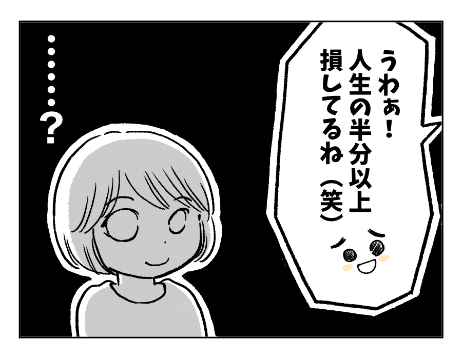 【義姉「うわぁ人生、損してる～」】お酒飲めない！免許ナシ！私、損してる？#4コマ母道場 | TRILL【トリル】