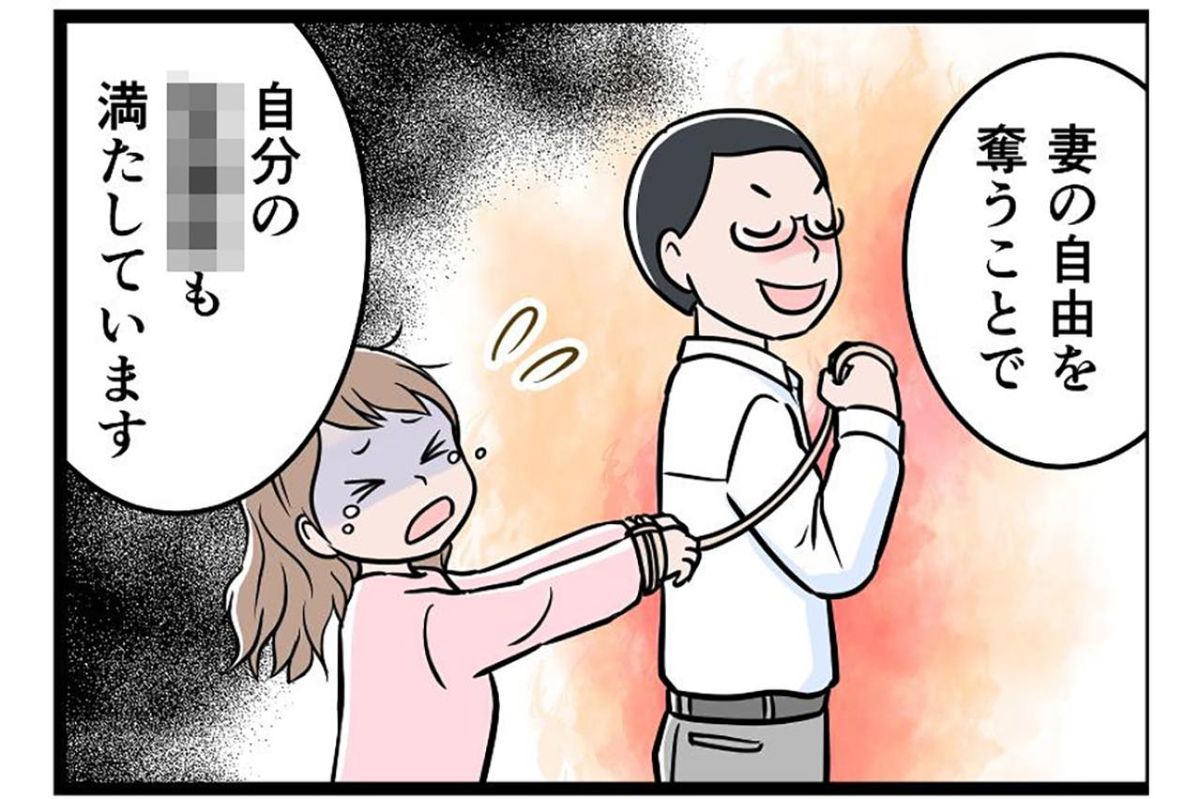 「俺のやり方が一番正しい」専門家が語る、経済的モラハラの実態【うちの夫はモラハラでした #12】 | TRILL【トリル】