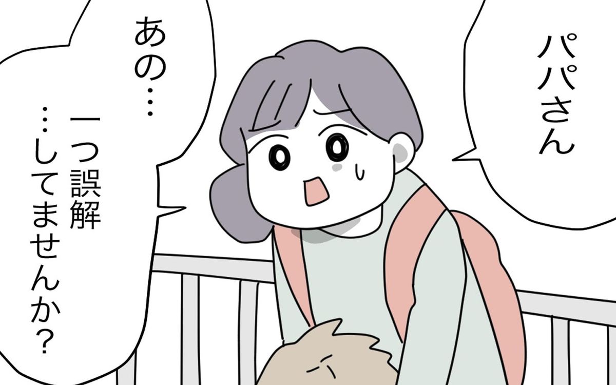 「誤解してませんか？」怒り狂うパパさんに、シズカが告げた真実とは…？【託児所扱い Vol.15】 | TRILL【トリル】