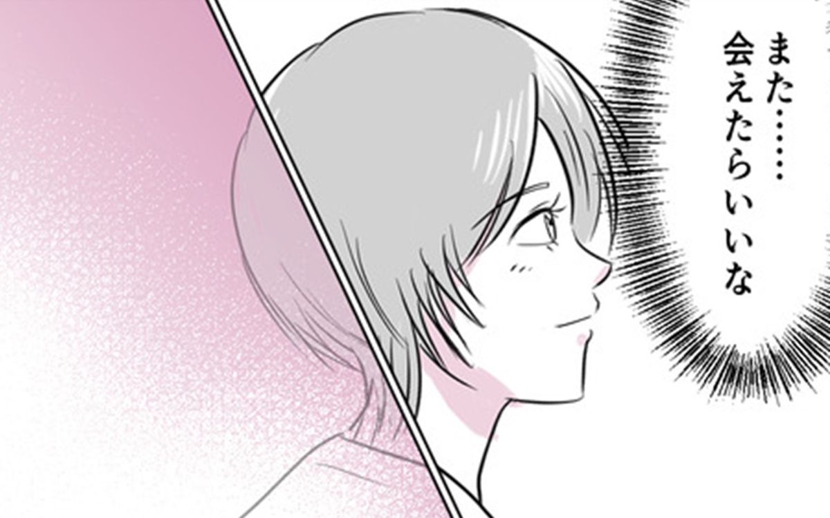 「また会えたらいいな」別の道を歩み出したママ友と出会った意味【いきすぎた自然派ママがこわい Vol.33】 | TRILL【トリル】