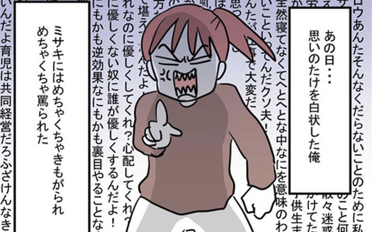 回復後に妻から説教！ 体調悪い詐欺は我が家の鉄板ネタに【体調悪い詐欺夫 Vol.26】 | TRILL【トリル】