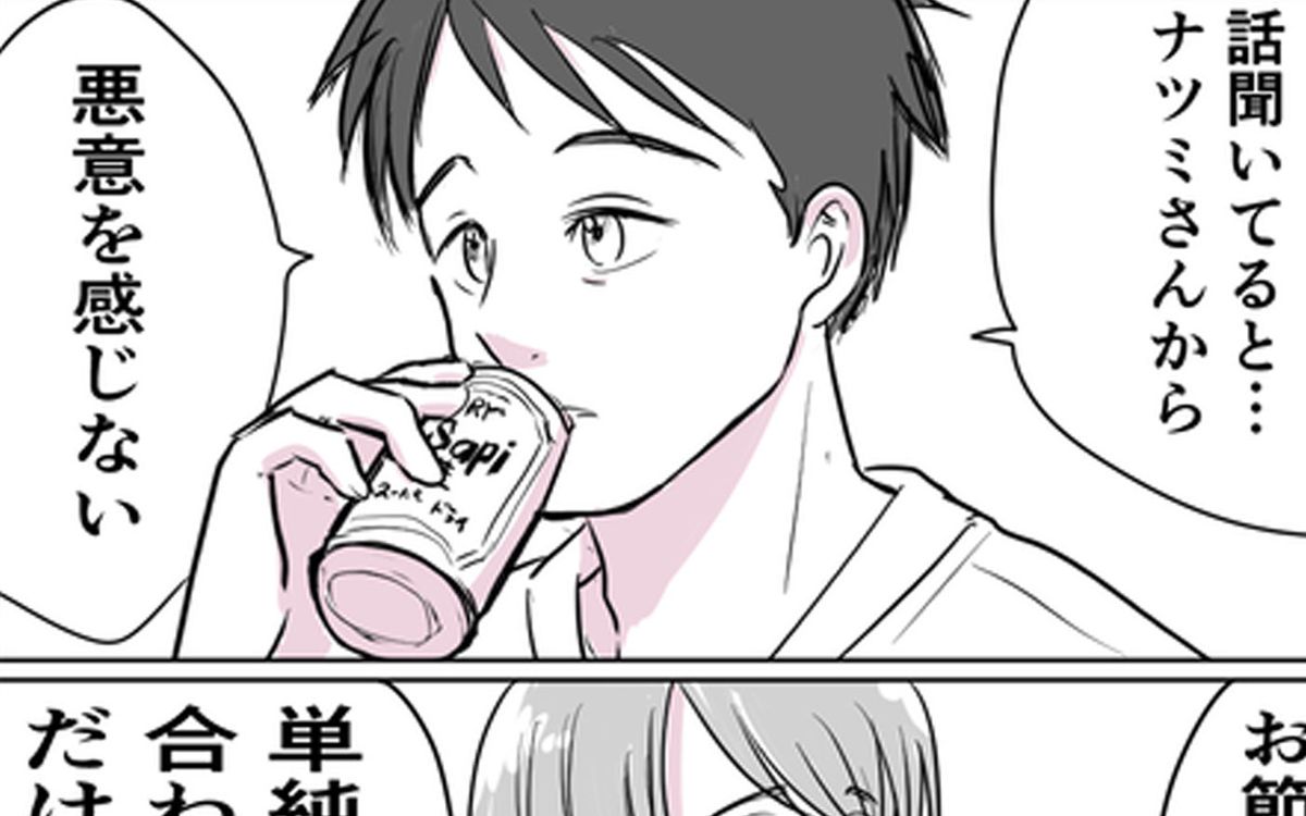 ママ友はド天然でお節介なだけ？ 妻の話を聞いた夫の見解とは【いきすぎた自然派ママがこわい Vol.18】 | TRILL【トリル】