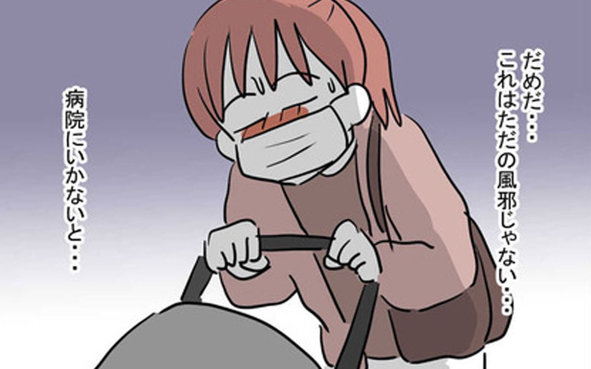 ついに妻が発熱！ どんどん上がる熱に…これはただの風邪じゃない？【体調悪い詐欺夫 Vol.15】 | TRILL【トリル】