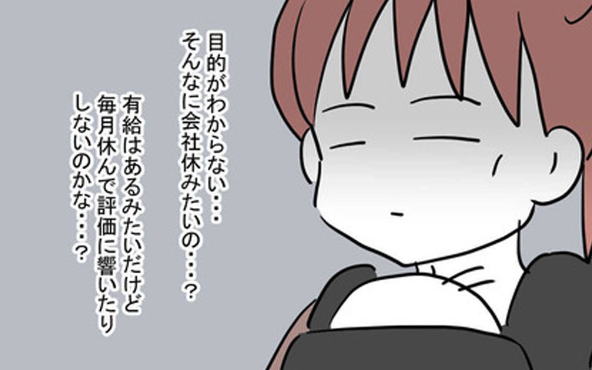 熱が出て嬉しそう…？ 夫のお世話までする羽目になった妻の本音とは【体調悪い詐欺夫 Vol.14】 | TRILL【トリル】