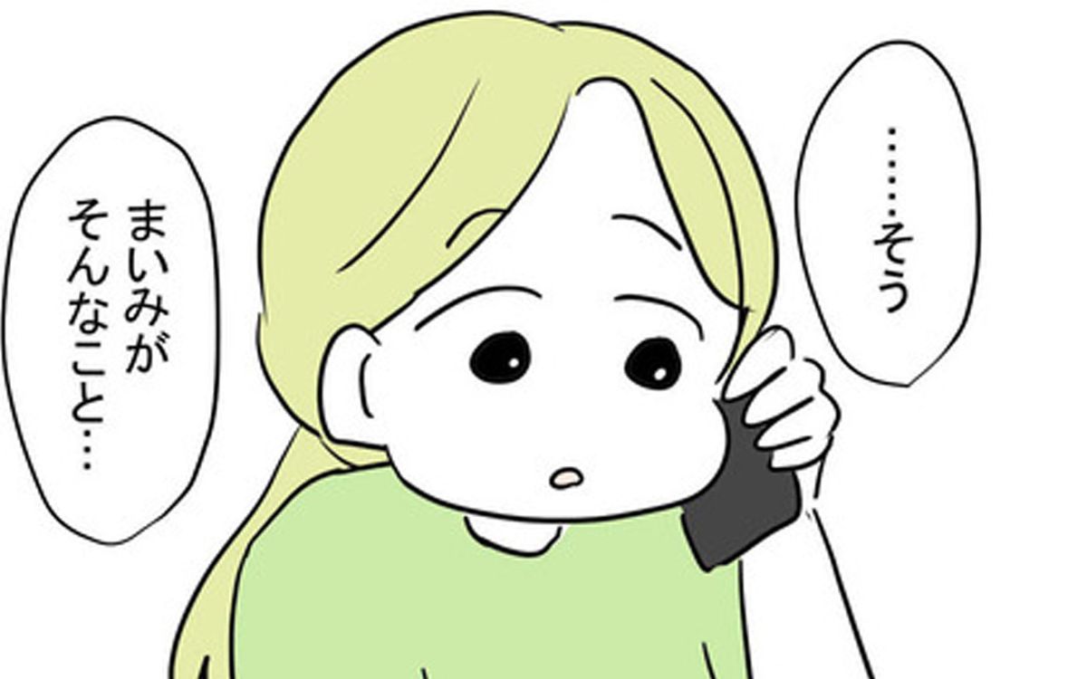 4人の友情は戻るのか…!? まいみの謝罪を聞いたあきなの心境は？【セレブ婚で変わってしまった親友 Vol.20】 | TRILL【トリル】