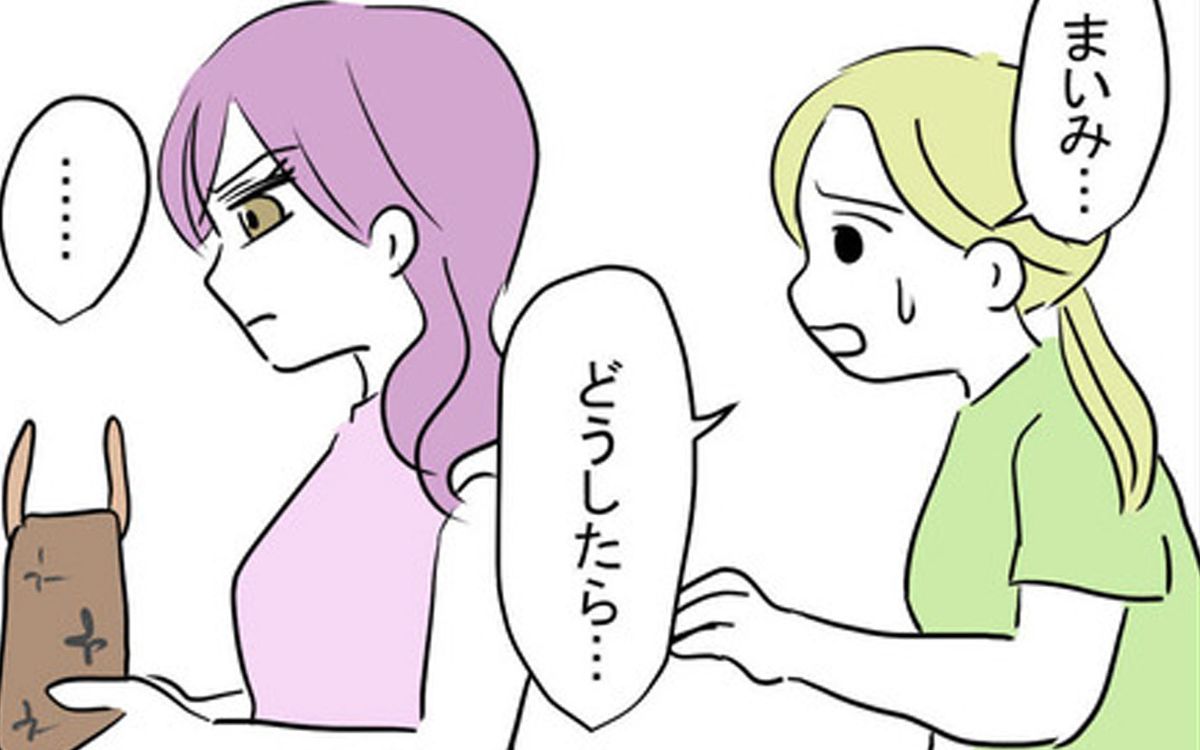 コーヒーをこぼしたのはまいみなのに…落ち度のないあきなは弁償を強いられるのか？【セレブ婚で変わってしまった親友 Vol.13】 | TRILL【トリル】