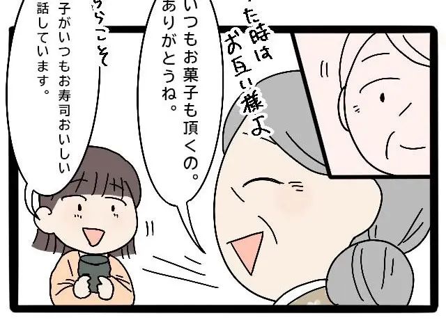 泣いている私を助けてくれたのはいつものお寿司屋さん、優しい言葉が心にしみる。嫁の私は透明人間｜ママ広場マンガ | TRILL【トリル】