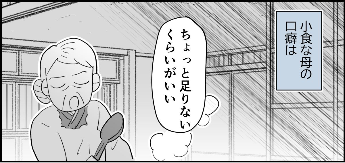 ＜食べ物の恨みはずっと…＞ご飯のためにお金も時間も使いたくない…「自分でやって」【まんが】 | TRILL【トリル】