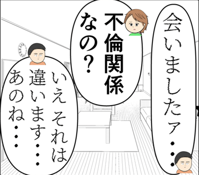 #255 | 育休中に夫が不倫してました | TRILL【トリル】