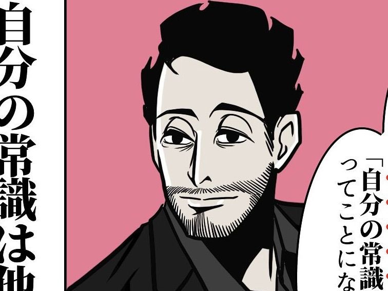 #22 『普通は』という言葉にモヤッとした妻へ。夫の天才すぎる言い換えに「弟子入りしたい」 | TRILL【トリル】