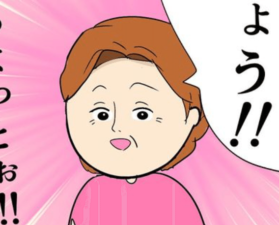 #1 義母「同居しましょう！！ねっ！！」この一言から、地獄は始まった | TRILL【トリル】